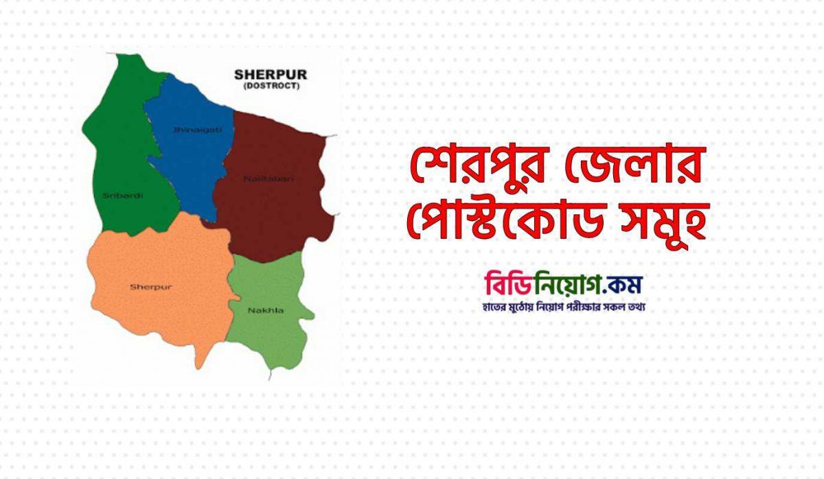 Mymensingh Post Code | ময়মনসিংহ বিভাগের সকল জেলার পোস্ট কোড | Post ...