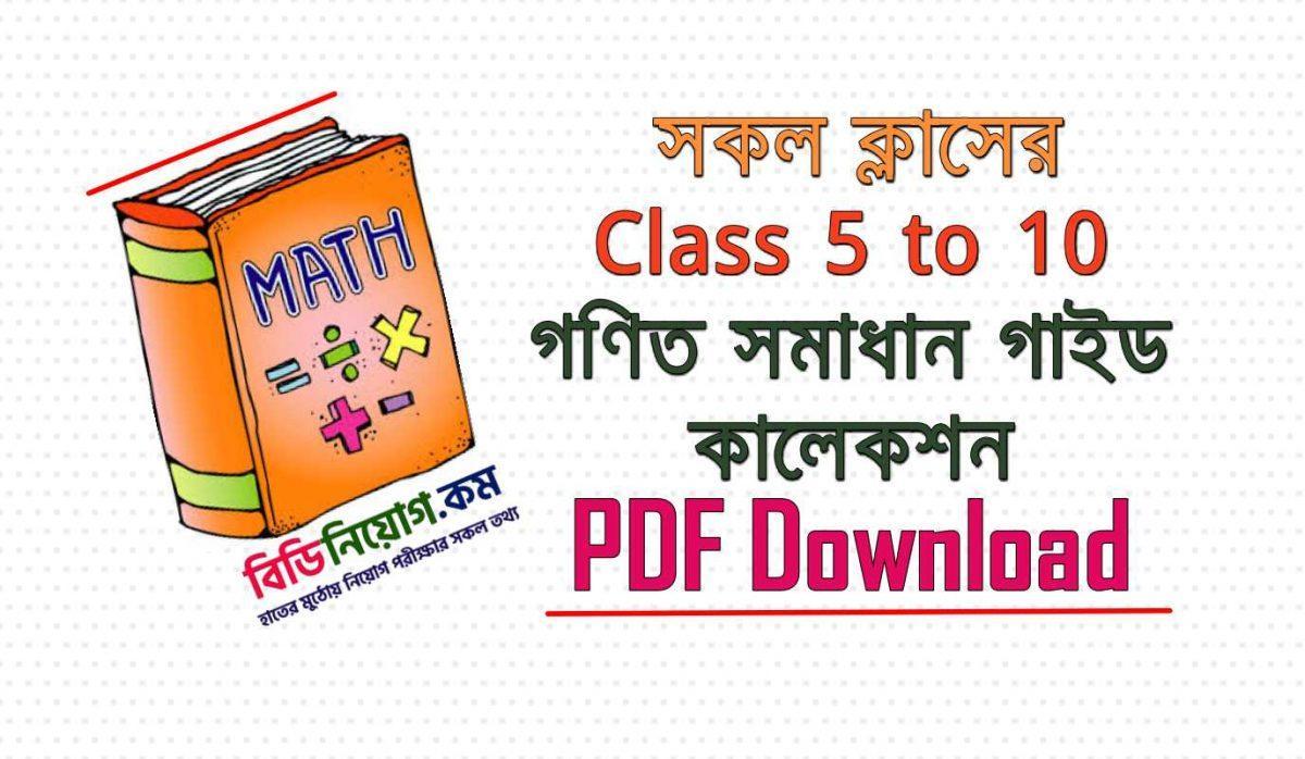  Class 5 6 7 8 9 10 Math Solution PDF