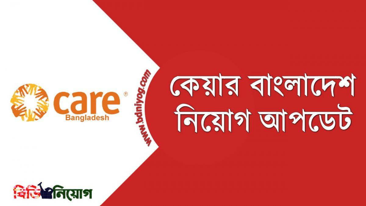 Care Bangladesh Job Circular 2022 - www.carebangladesh.org