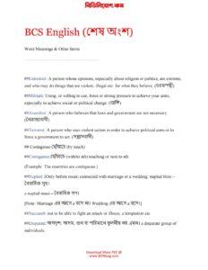 সুশান্ত পালের বিসিএস ইংরেজি স্পেশাল নোট | Sushanta Paul's BCS English ...