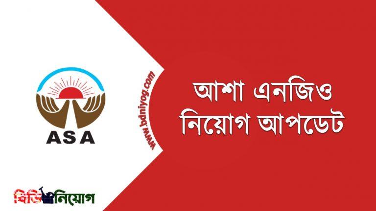 ASA NGO Job Circular 2022 - www.asa.org.bd