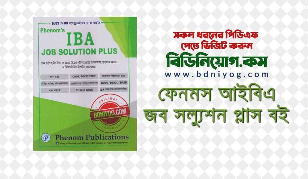 Phenom’s IBA Job Solution Plus (Math) | ফেনমস আইবিএ জব সল্যুশন প্লাস বই PDF
