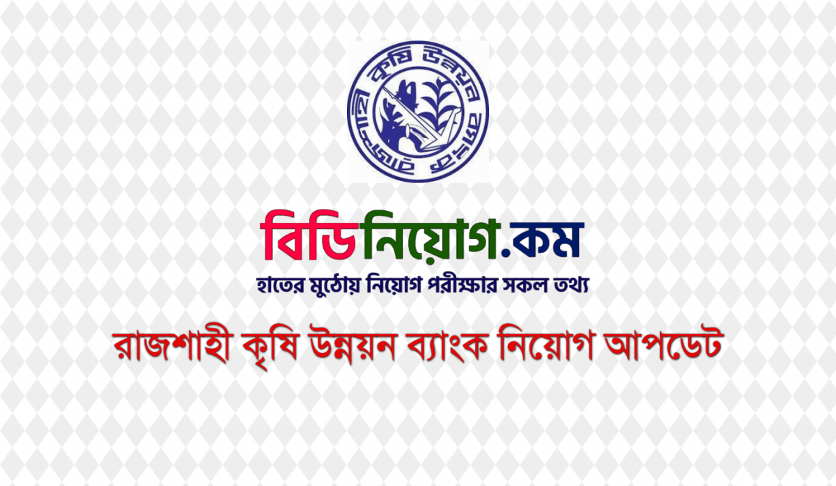 Rajshahi Krishi Unnayan Bank (RAKUB) Job Circular 2020 | Apply Process