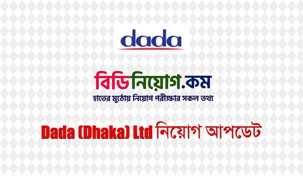 Dada (Dhaka) Ltd. Job Circular 2020 | Apply Process