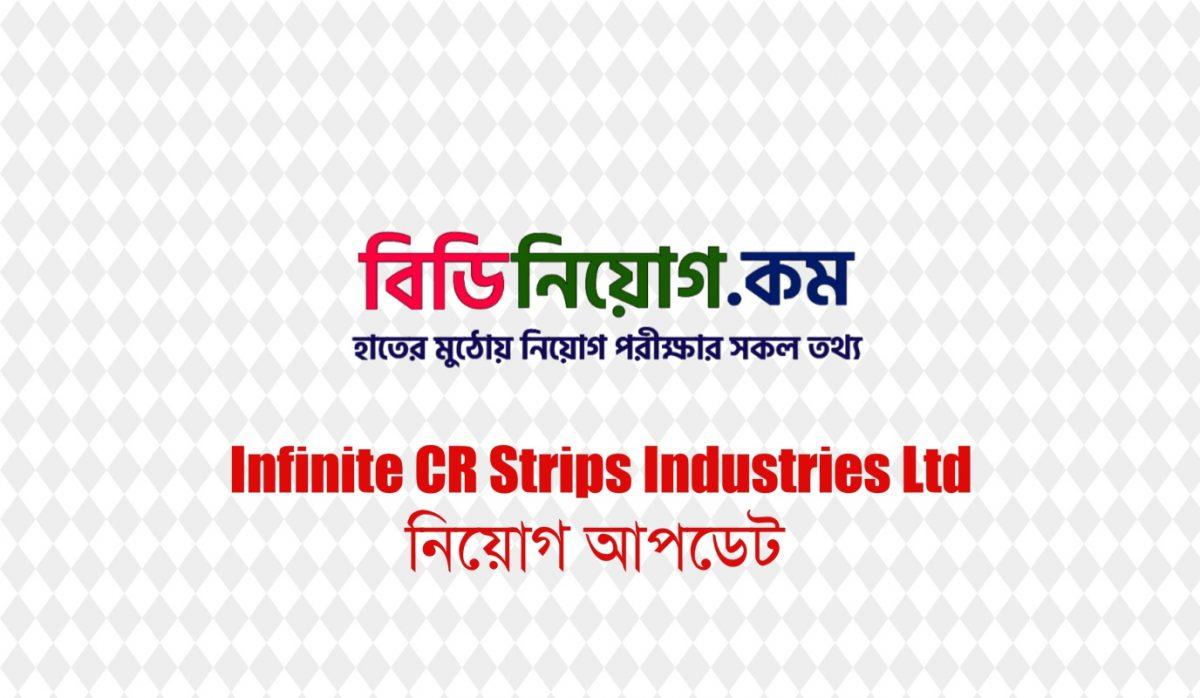 Infinite CR Strips Industries Ltd Job Circular 2020 | Apply Process