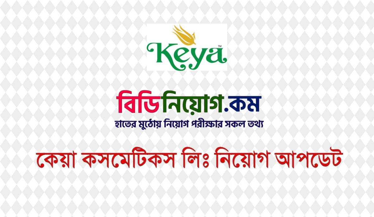 Keya Cosmetics Ltd Job Circular 2020 | Apply Process