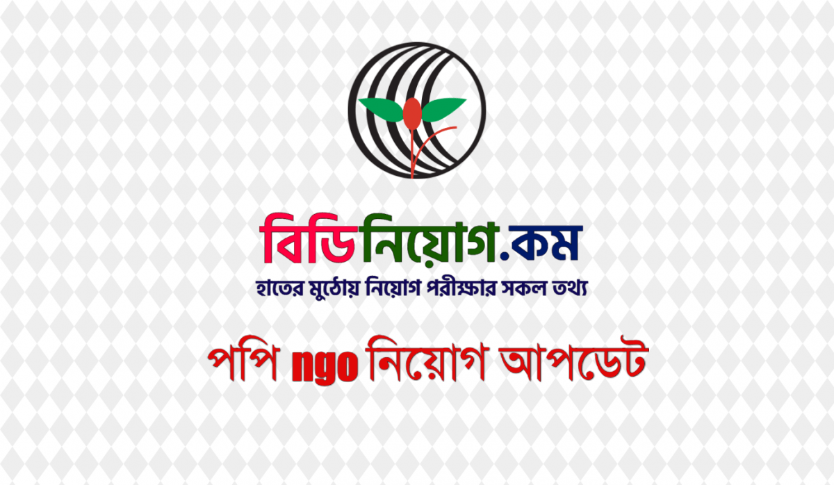 People’s Oriented Program Implementation (POPI) Ngo Job Circular 2020 ...