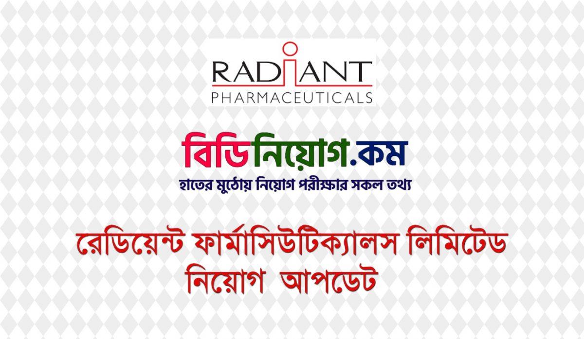 Radiant Pharmaceuticals Limited Job Circular 2020 | Apply Process