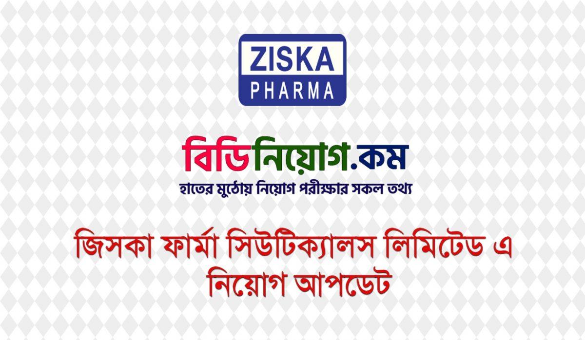 Ziska Pharmaceuticals Limited Job Circular 2020 | Apply Process