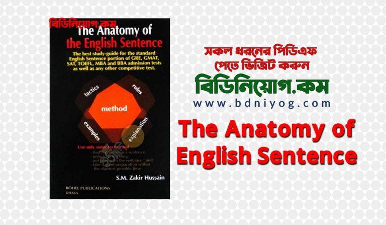 The Anatomy Of English Sentence PDF Book By S M Zakir Hussain the-anatomy-of-english-sentence-pdf-book-by-s-m-zakir-hussain