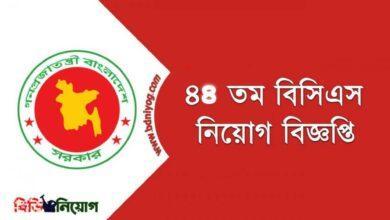 BCS Updates - BDNiyog.Com