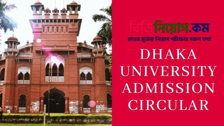 DU Admission Circular 2021-22 | du.ac.bd