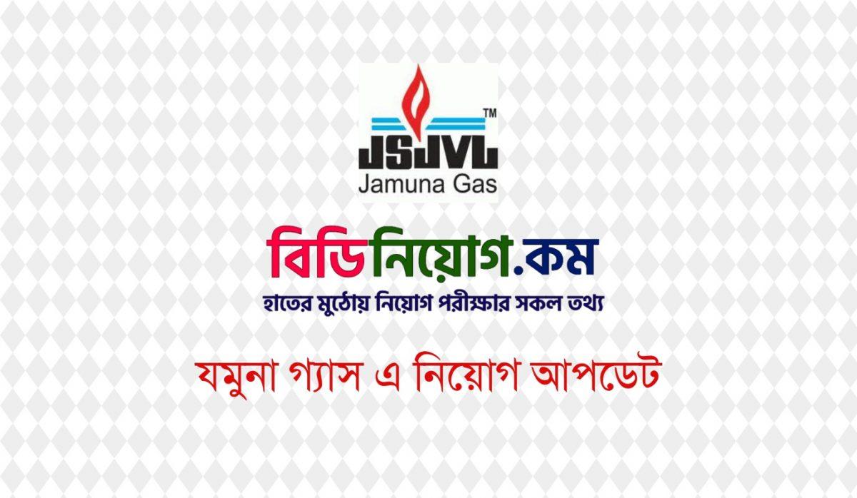 Jamuna Gas Job Circular 2021 - www.jamunagas.com