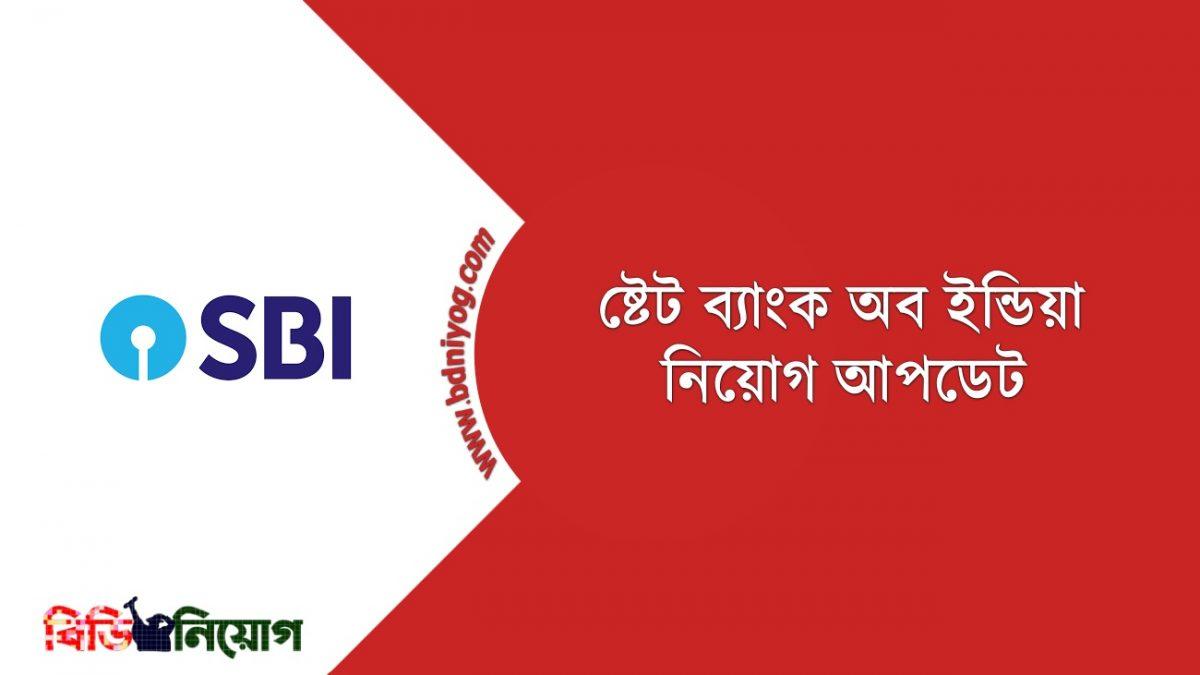 State Bank of India Job Circular 2021 - www.onlinesbi.com