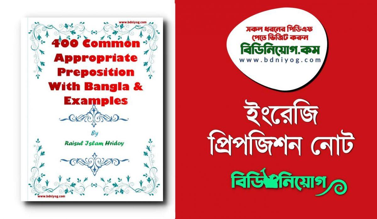 400 Common Appropriate Preposition PDF 