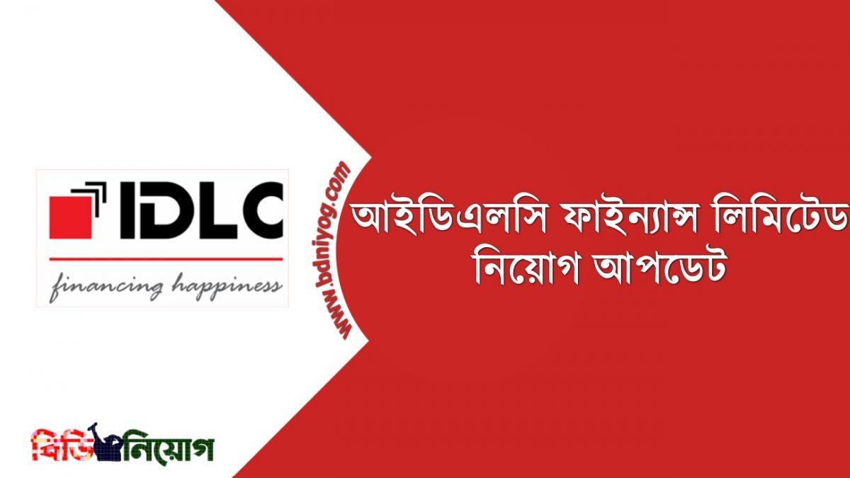IDLC Finance Limited Job Circular 2020 - www.idlc.com