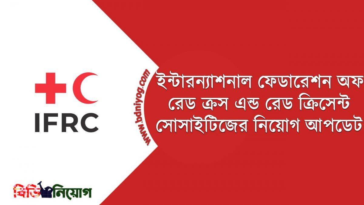 IFRC Job Circular 2020 - www.ifrc.org