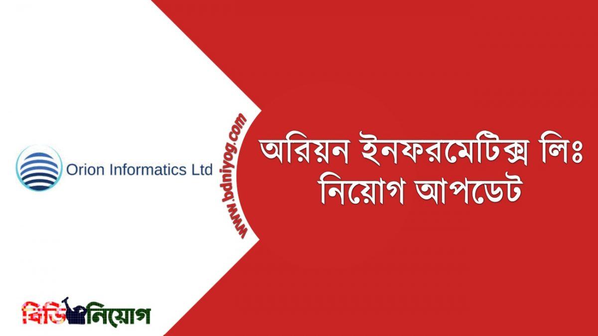 Orion Informatics Ltd Job Circular 2021 - www.orion-informatics.com