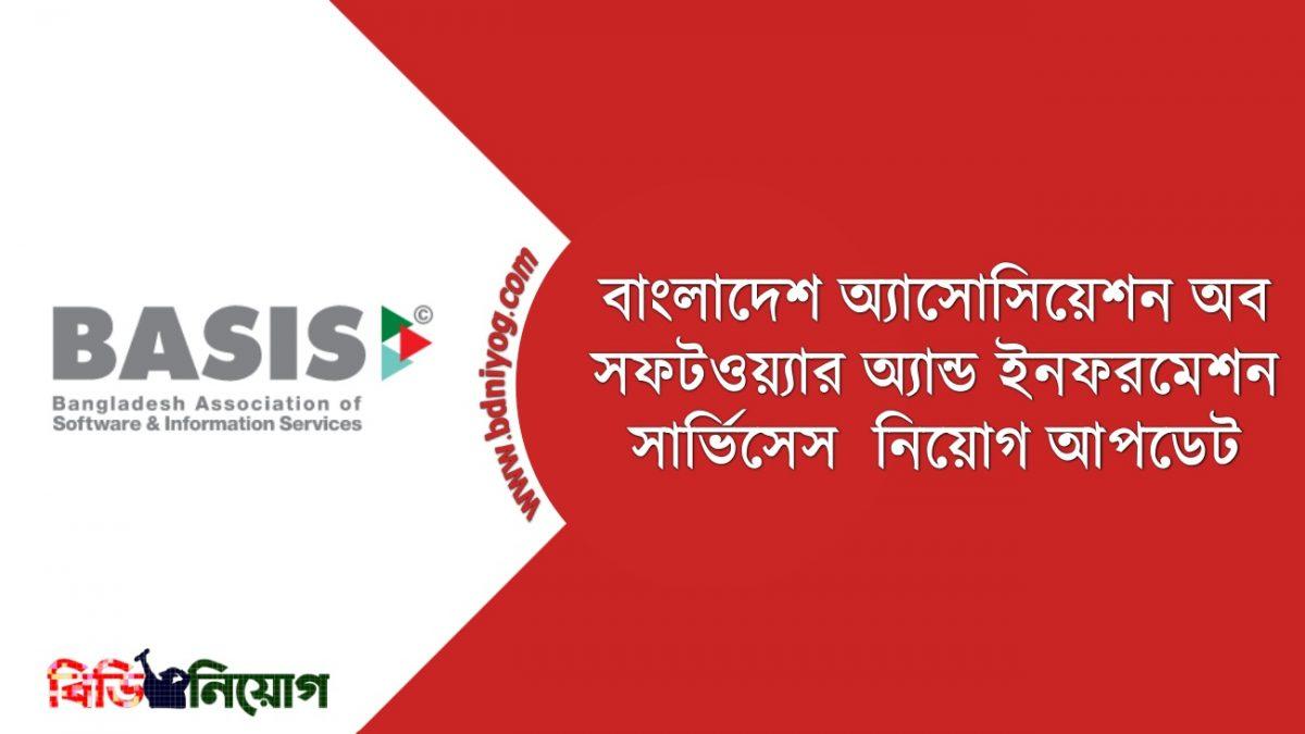 BASIS Job Circular 2021 - www.assuregroupbd.com