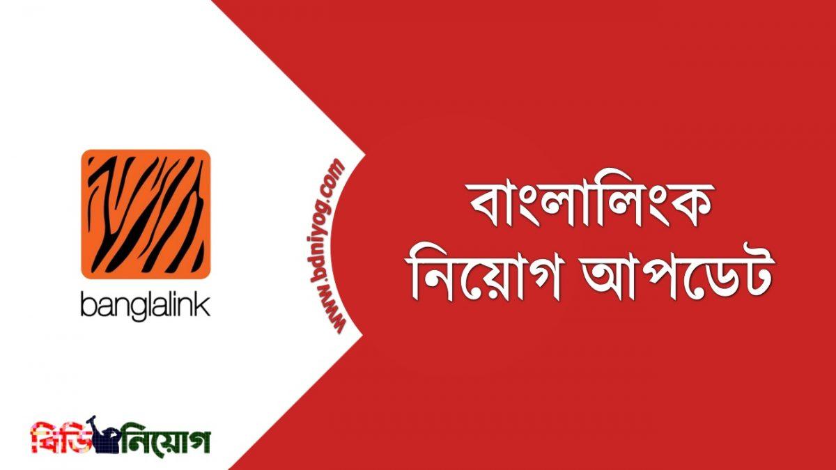 Banglalink Job Circular 2022 - www.banglalink.net