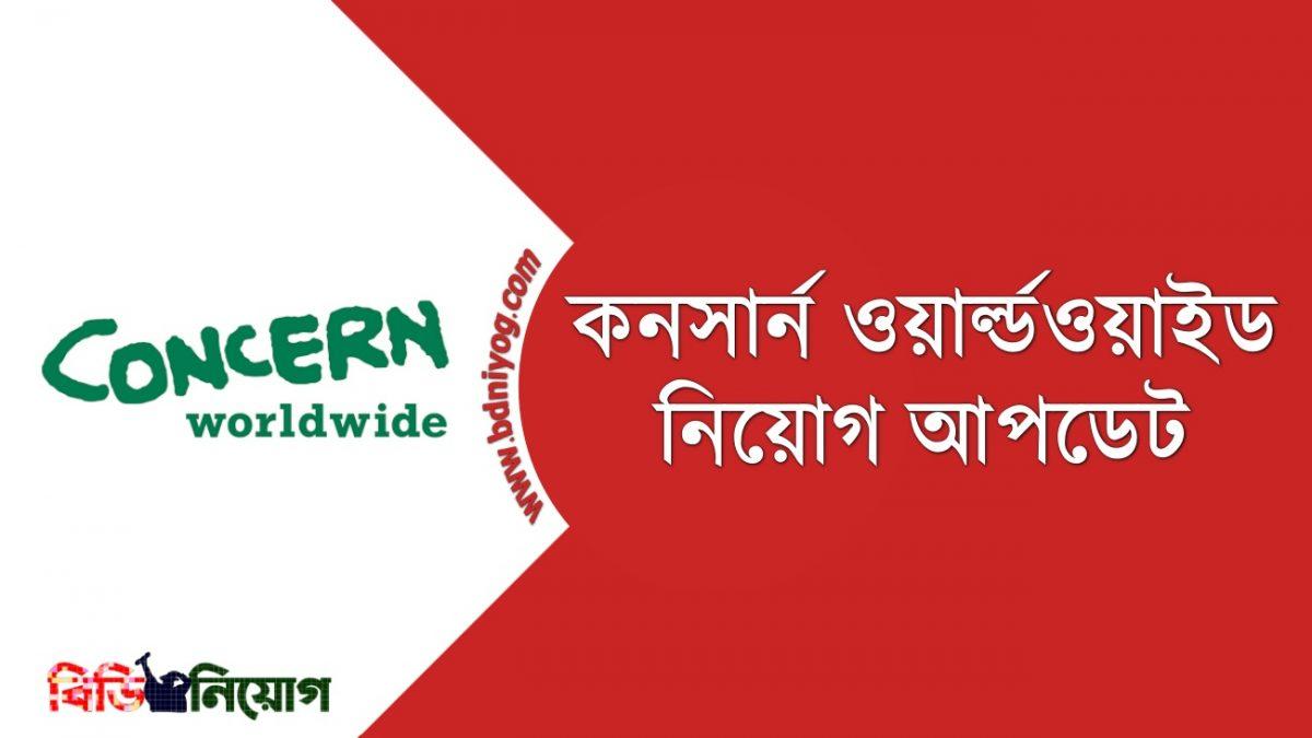 Concern Worldwide Job Circular 2021 - www.concern.net