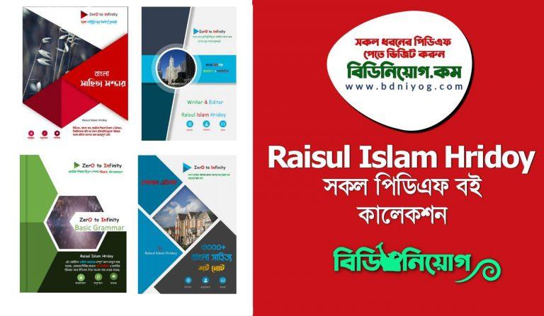 Raisul Islam Hridoy PDF Book Collection (Exclusive)