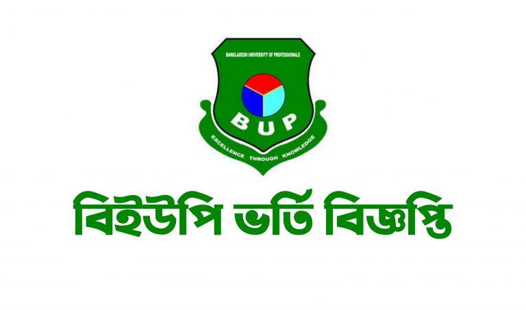 BUP Admission Circular 2021-22 | bup.edu.bd
