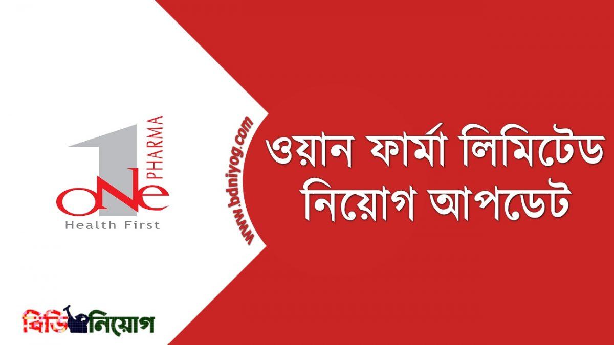 One Pharma Ltd Job Circular 2021 - www.onepharmaltd.com