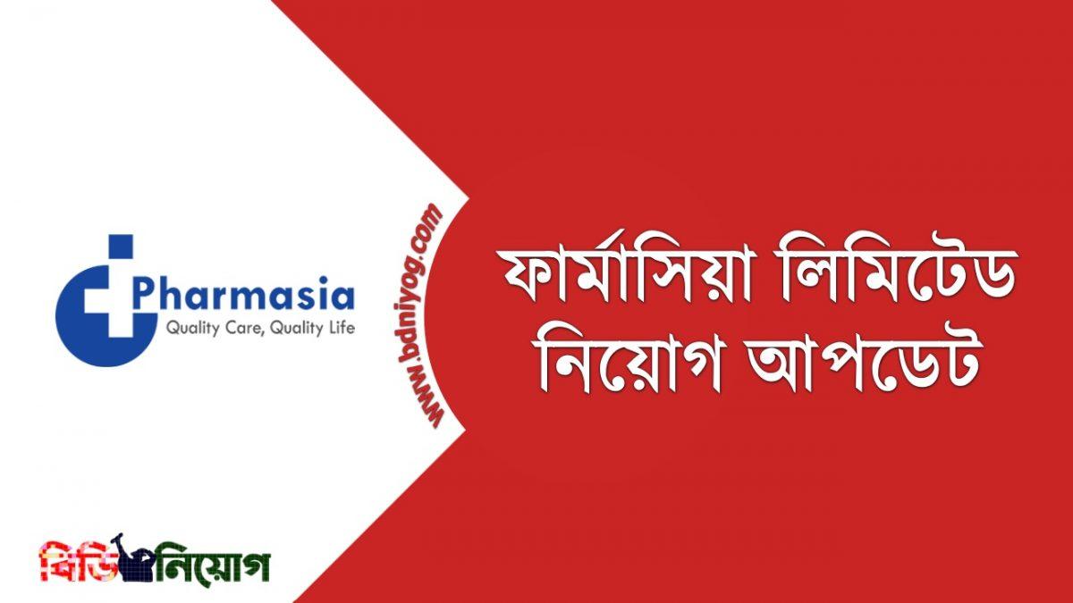 Pharmasia Limited Job Circular 2021 - www.pharmasia.com.bd