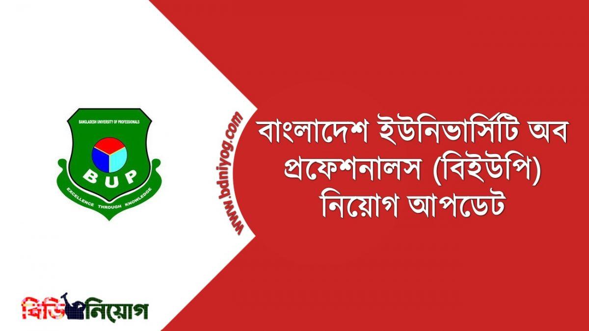 BUP Job Circular 2021 - www.bup.edu.bd