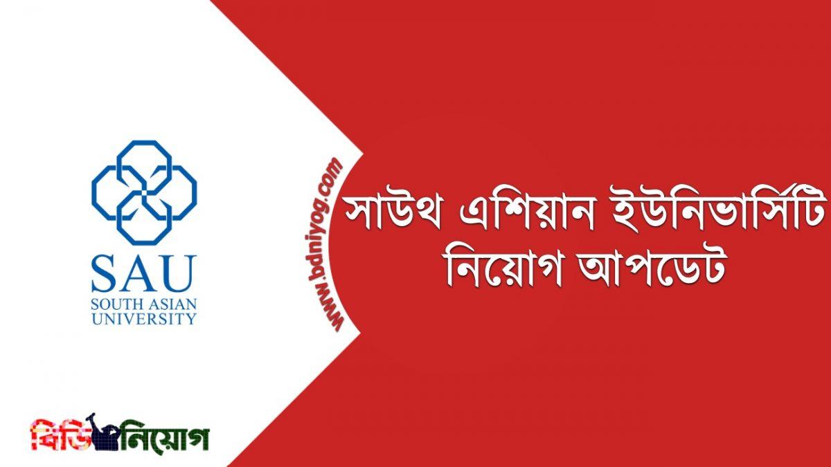 South Asian University Job Circular 2021 - www.sau.int