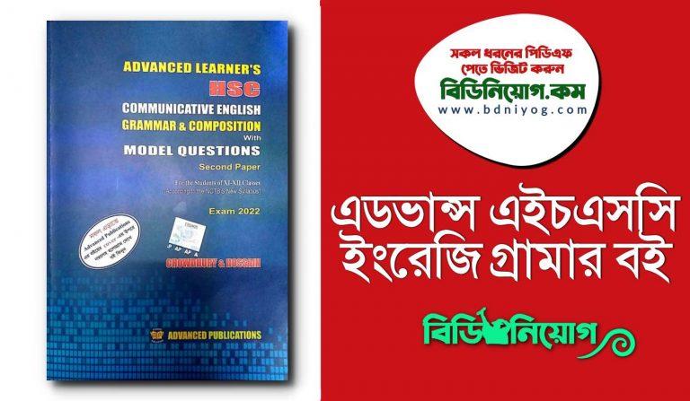 Advanced HSC English Grammar by Chowdhury & Hossain PDF Book