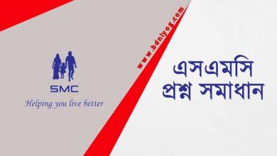 SMC Exam Question Solution 2023