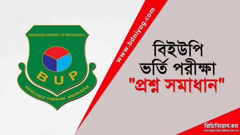 BUP Admission Question Solution 2021-22 (All Unit)
