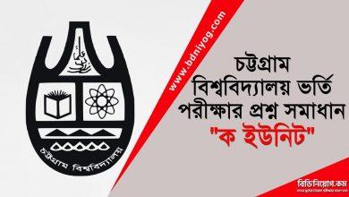 Chittagong University (CU) A Unit Question Solution 2020-21