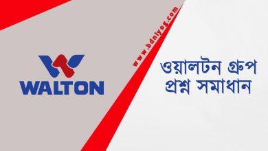 Walton Group Exam Question Solution 2023