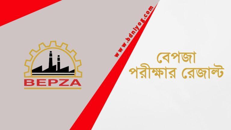 BEPZA Exam Result 2023