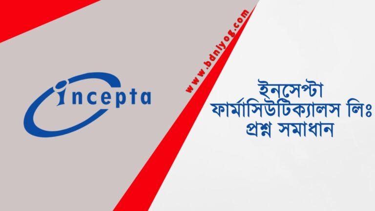 Incepta Pharma Exam Question Solution 2023