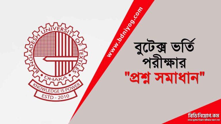 BUTEX Admission Question Solution 2020-21