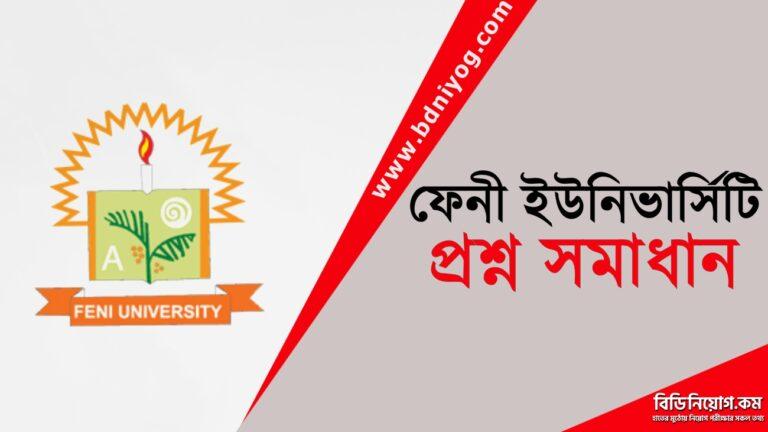 Feni University Exam Question Solution 2023