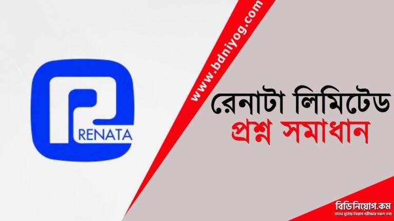 Renata Limited Exam Question Solution 2023