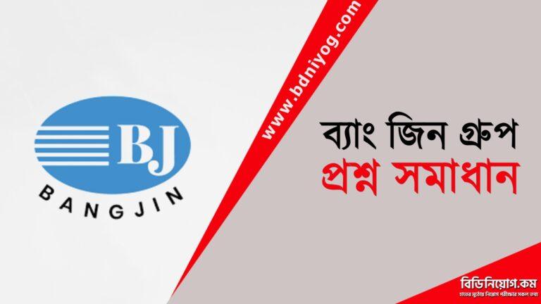 Bang Jin Exam Question Solution 2023