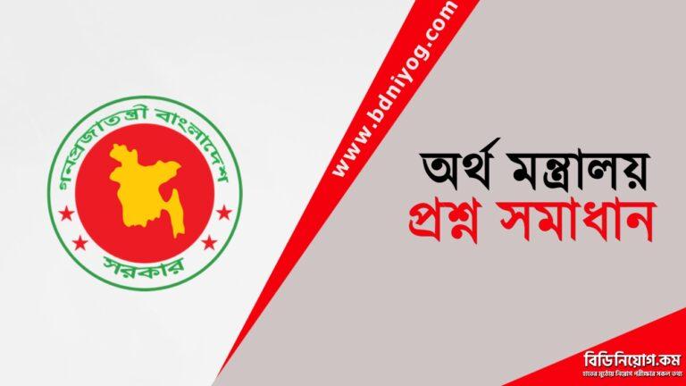 MOF Exam Question Solution 2023