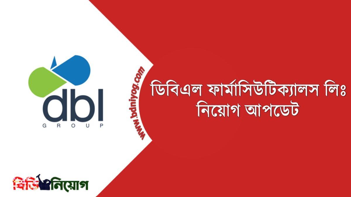 DBL Pharmaceuticals Ltd Job Circular 2022 - www.dbl-group.com