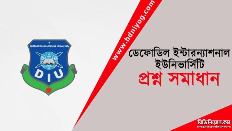 DIU Exam Question Solution 2023